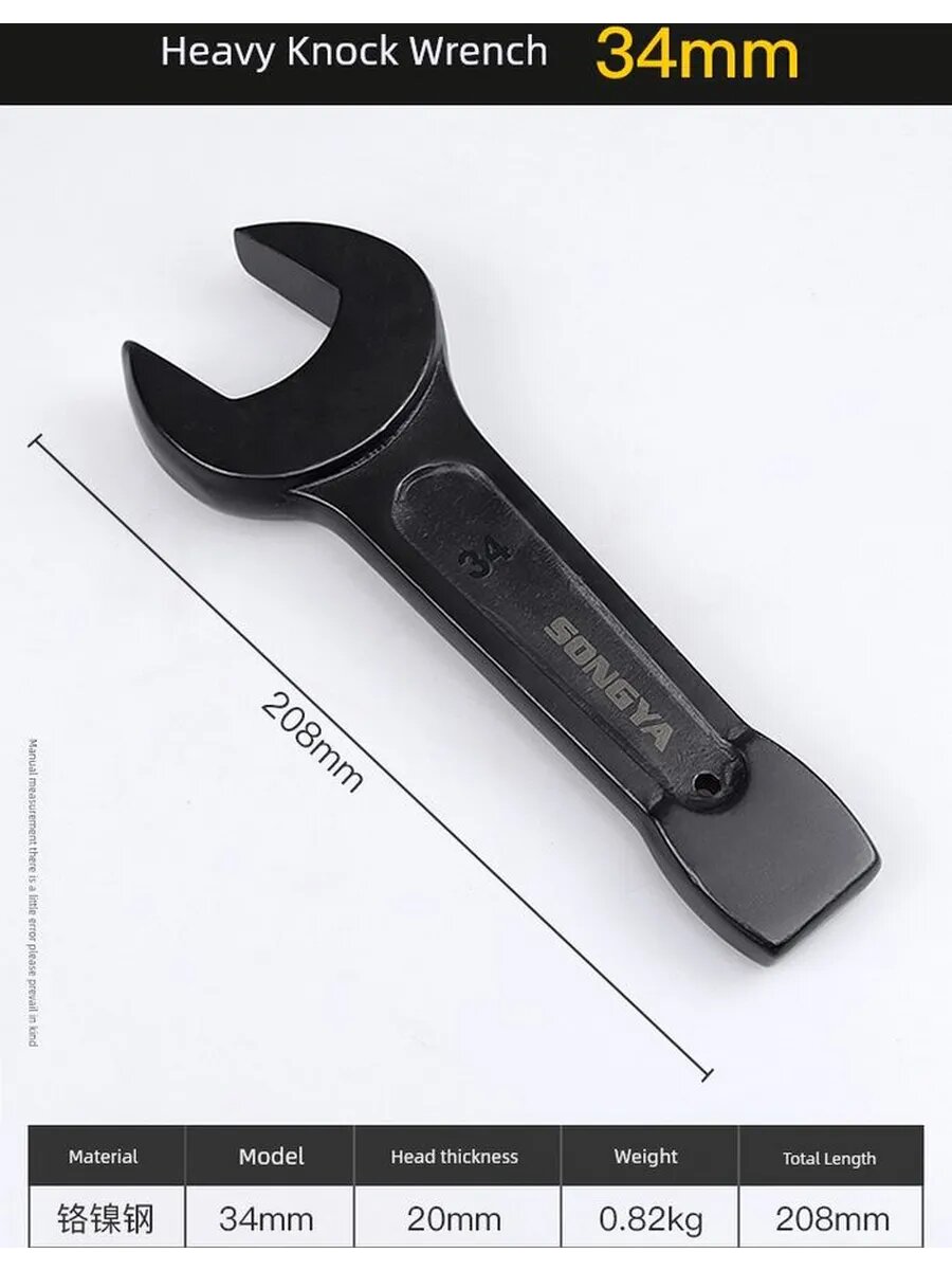 Ударный накидной гаечный ключ (34 мм, цельная ковка)