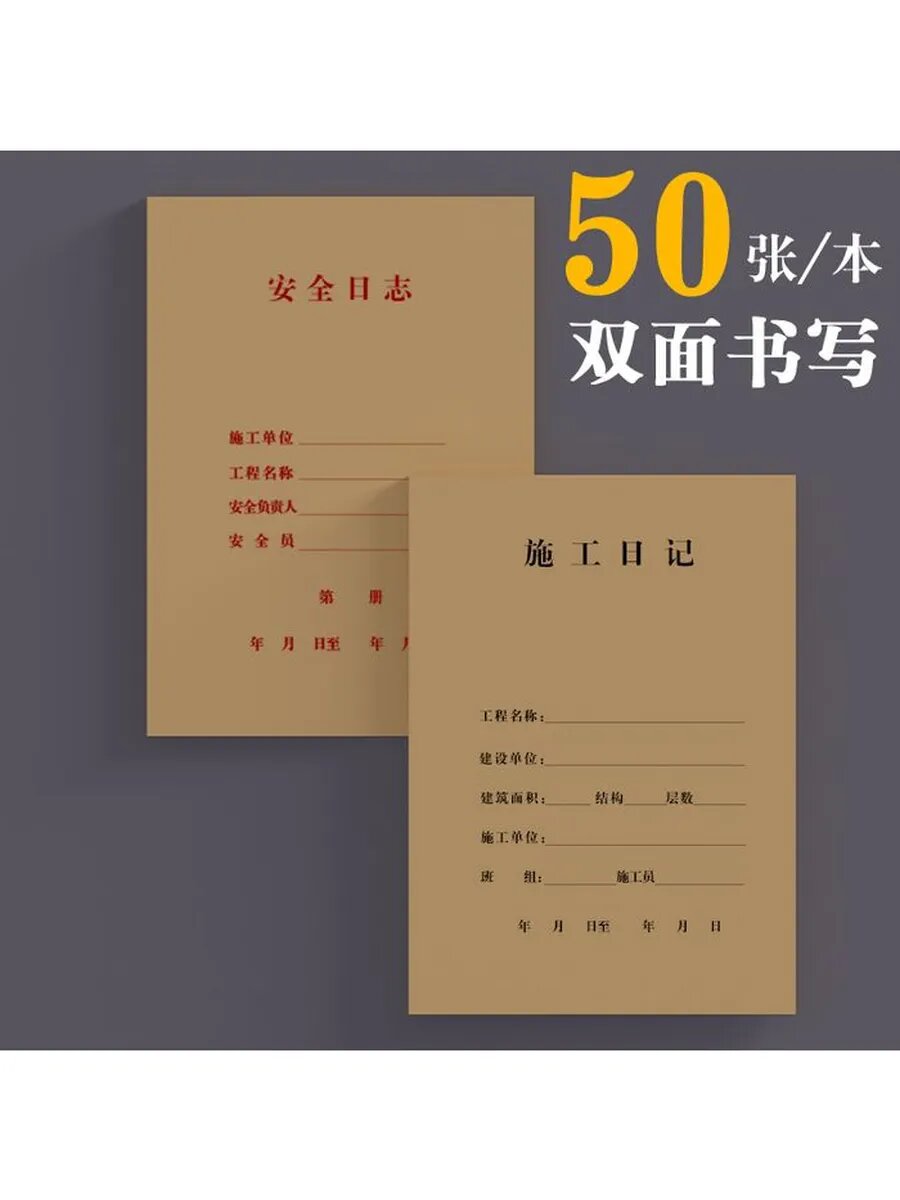 Дневник A4 + журнал безопасности (по 5 шт.)