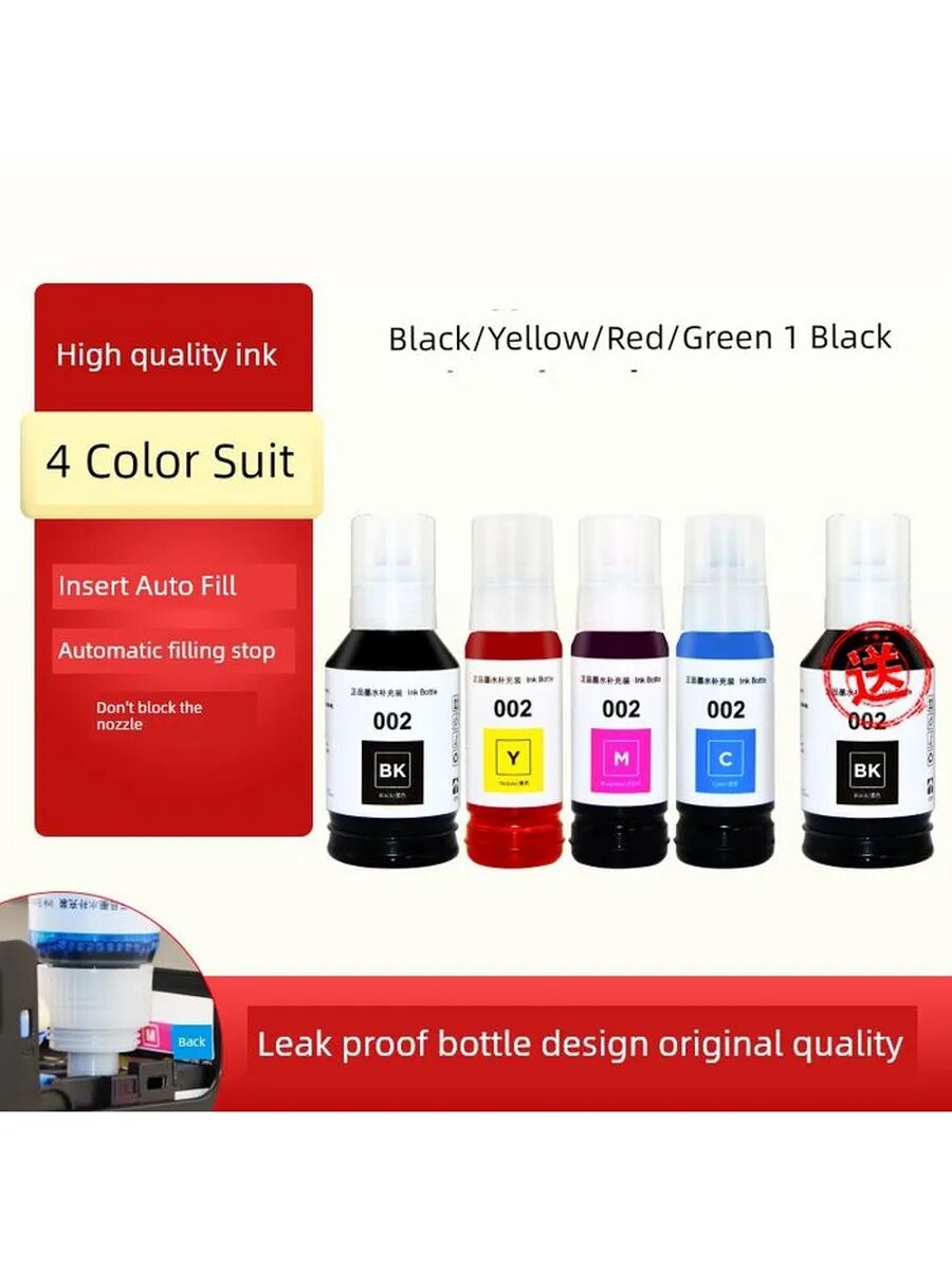 Набор чернил Epson 002 (4 цвета + 1 черный)