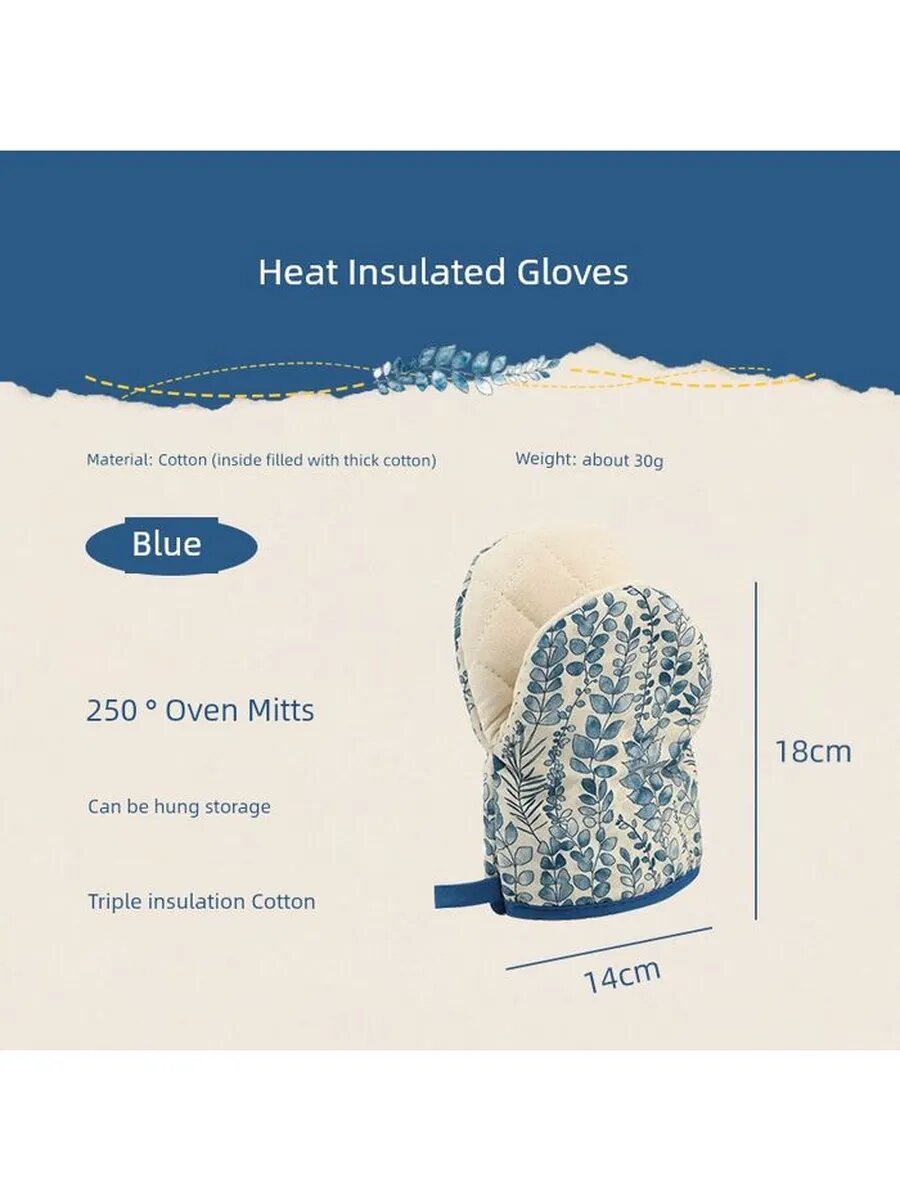 Прихватки кухонные (3 шт, термостойкие до 250°C, синие)
