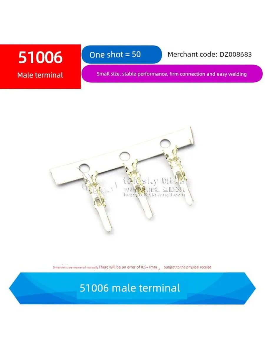 Разъем 2.54мм (51006 — мужские терминалы, 50 шт)