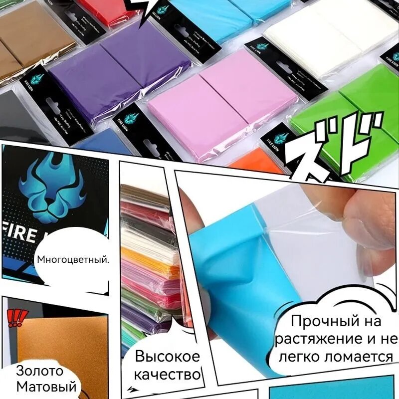 Матовые протекторы для карт, Защитные рукава для игровых и коллекционных карт,100 шт.