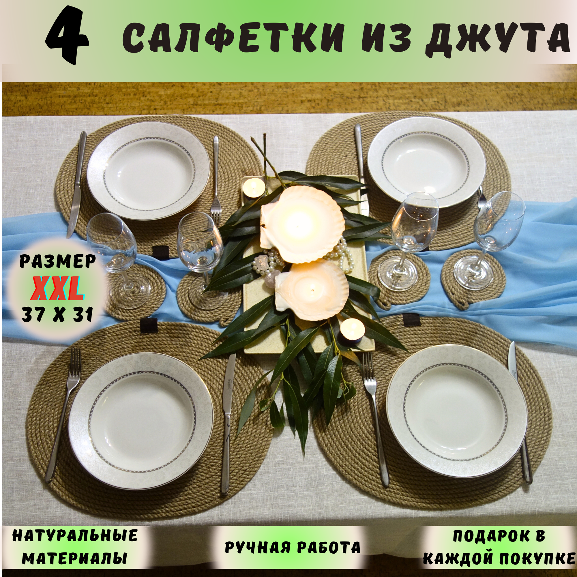 Подставка под горячее JutoVnik, овальная, джутовая, светло-коричневая