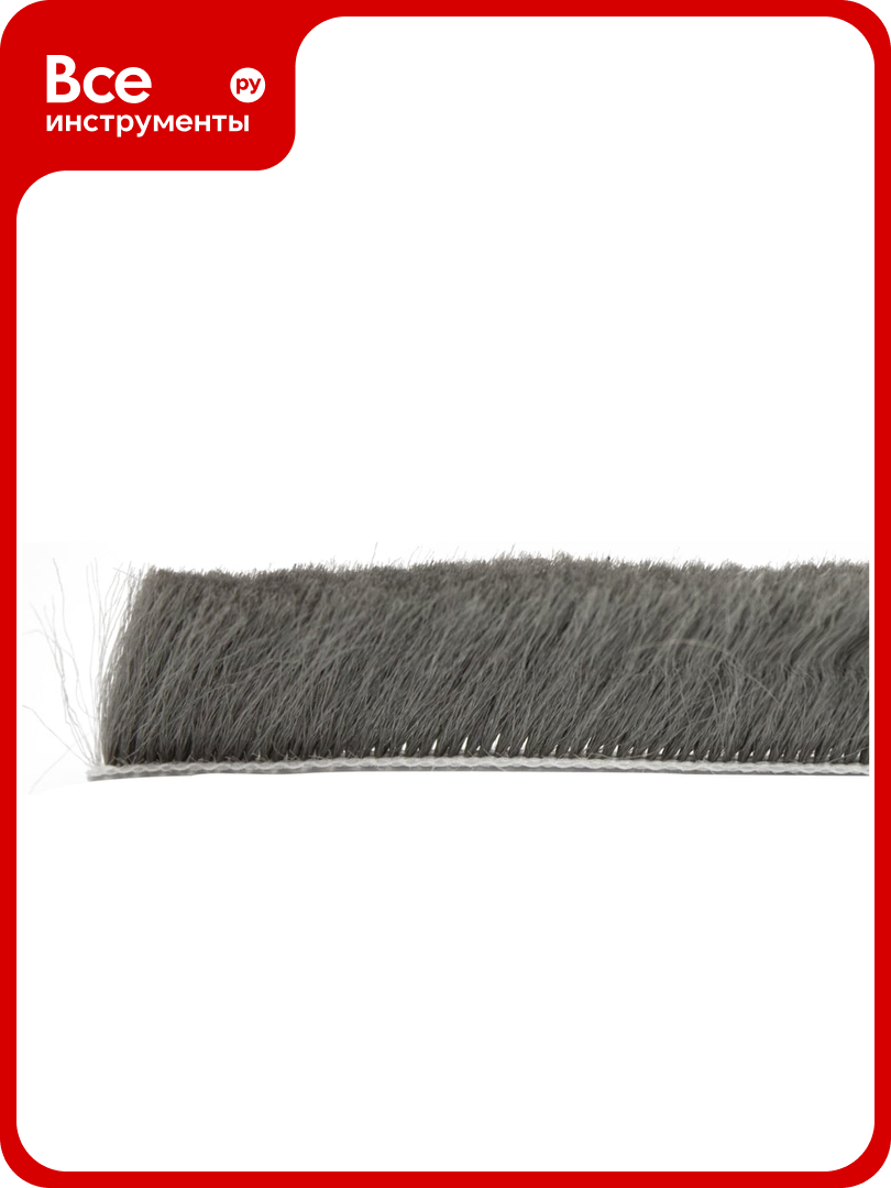 Уплотнитель щёточный Mebax 4,8x15 Серый 3Р без клея 6 м 00-00002978