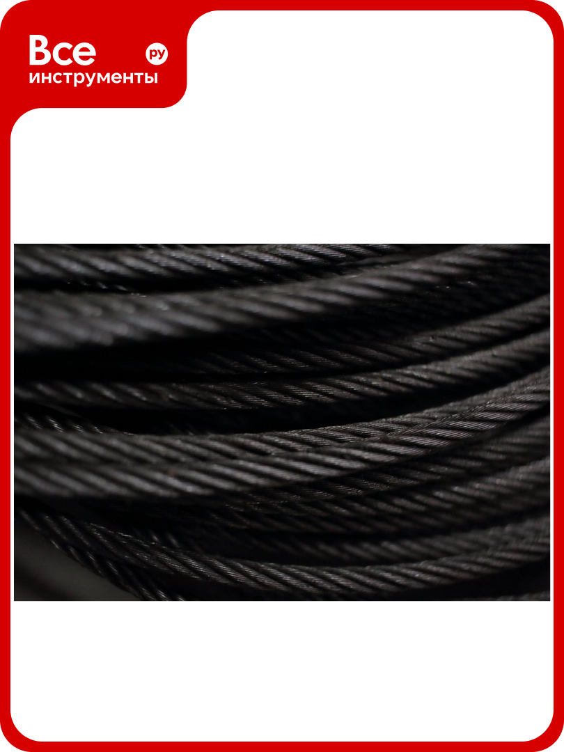 Канат стальной промметалл ф 6.2 мм. 50 м. пог 2691 из углеродистой стали для строительных и монтажных работ черного цвета