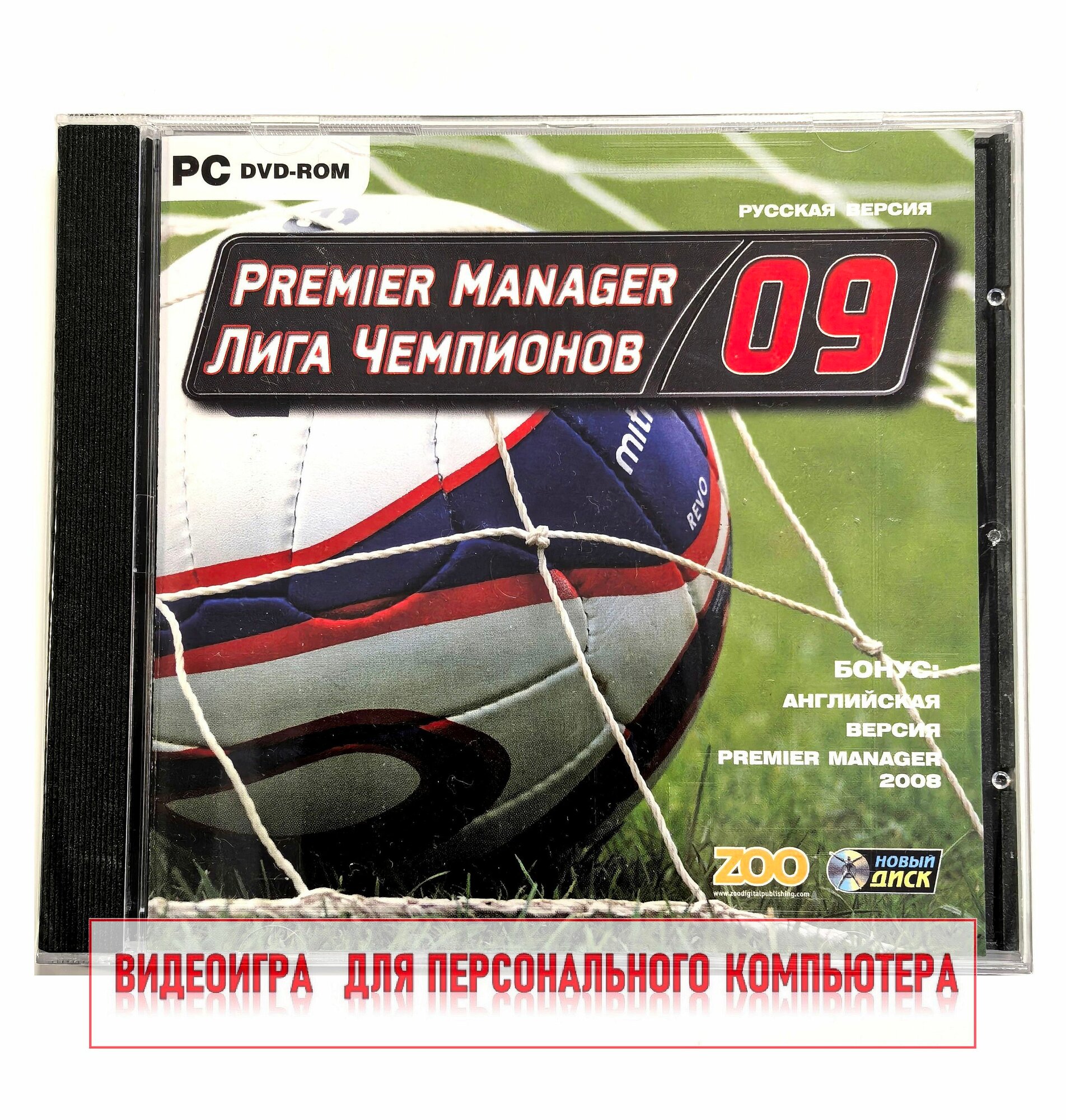 Видеоигра. Premier Manager 09. Лига чемпионов (2009, Jewel, PC-DVD, для Windows PC, русская версия) симулятор футбольного менеджера / 7+