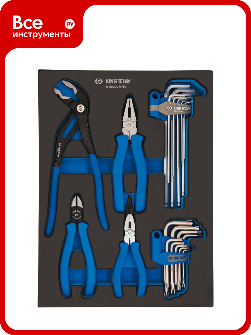 Набор пассатижей, шестигранников и TORX Г-образных ключей KING TONY ложемент, 22 предмета 9-90222MRV