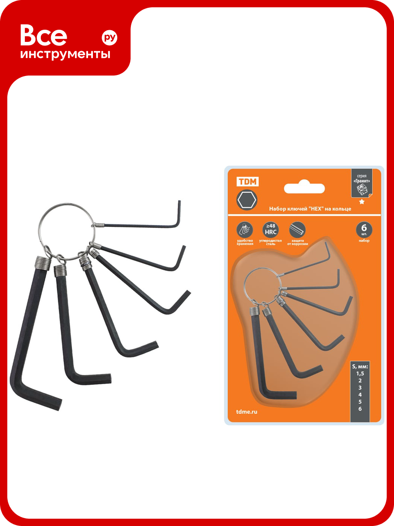 Nабор шестиугольных ключей HEX TDM ELECTRIC, 6 шт, угловой тип, изготовлен из углеродистой стали