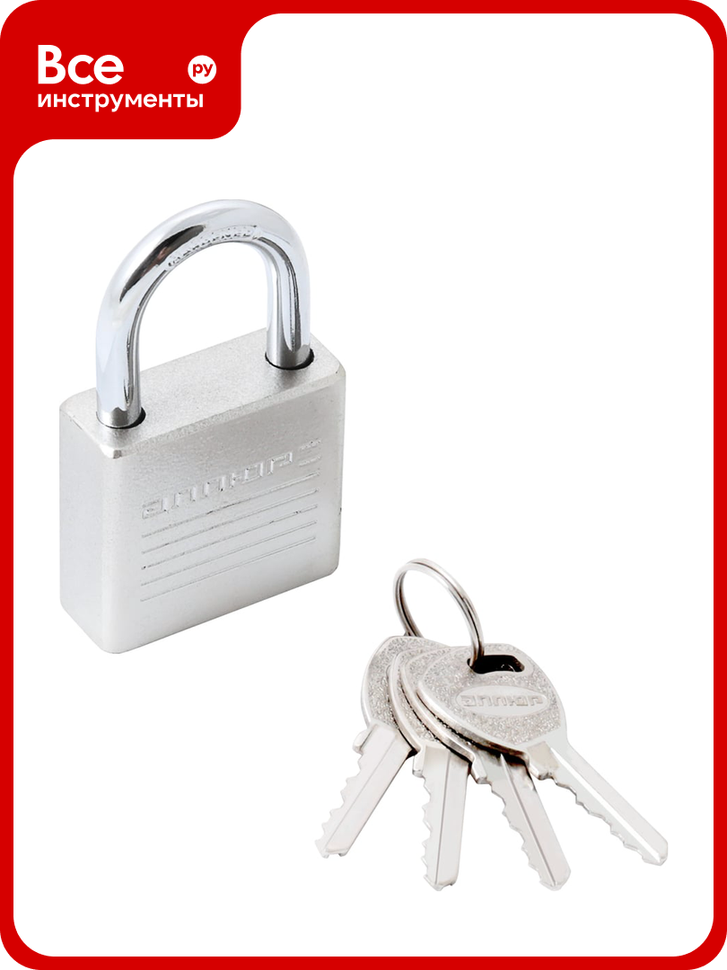 Замок навесной Аллюр ВС1Ч-038 EXTRA d6мм, 4 ключа 16833