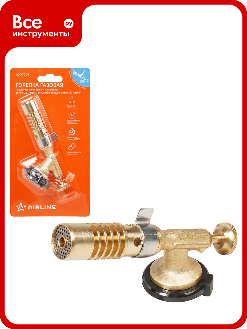 Горелка газовая Airline на цанговый баллон, ручной поджиг, сопло D20x60мм, регулятор воздуха, латунный клапан ADGT004