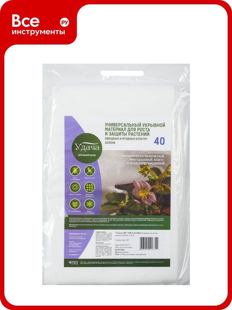 Удача Агротекс - Универсальный 40- 3.2*10м 37.01.05.02.01.040.0010.3200.01