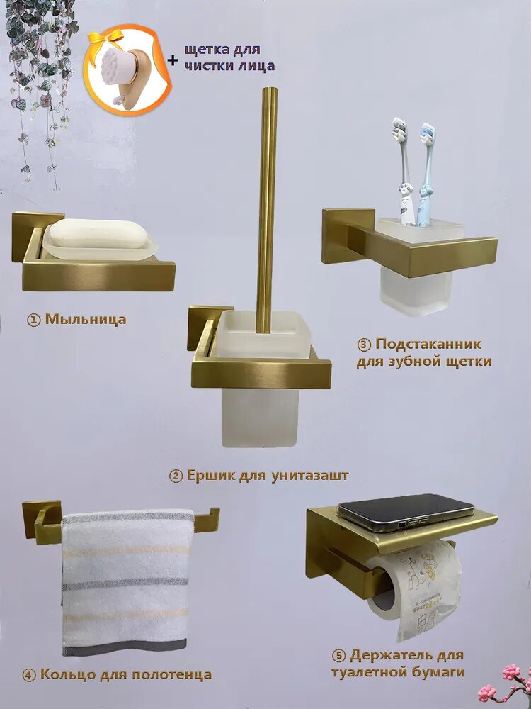 LONGYUEYC Набор для ванной комнаты, 5 предм. 5