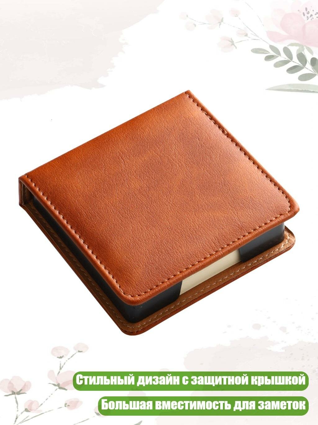 Органайзер для блокнотов и стикеров, Коричневый - Край