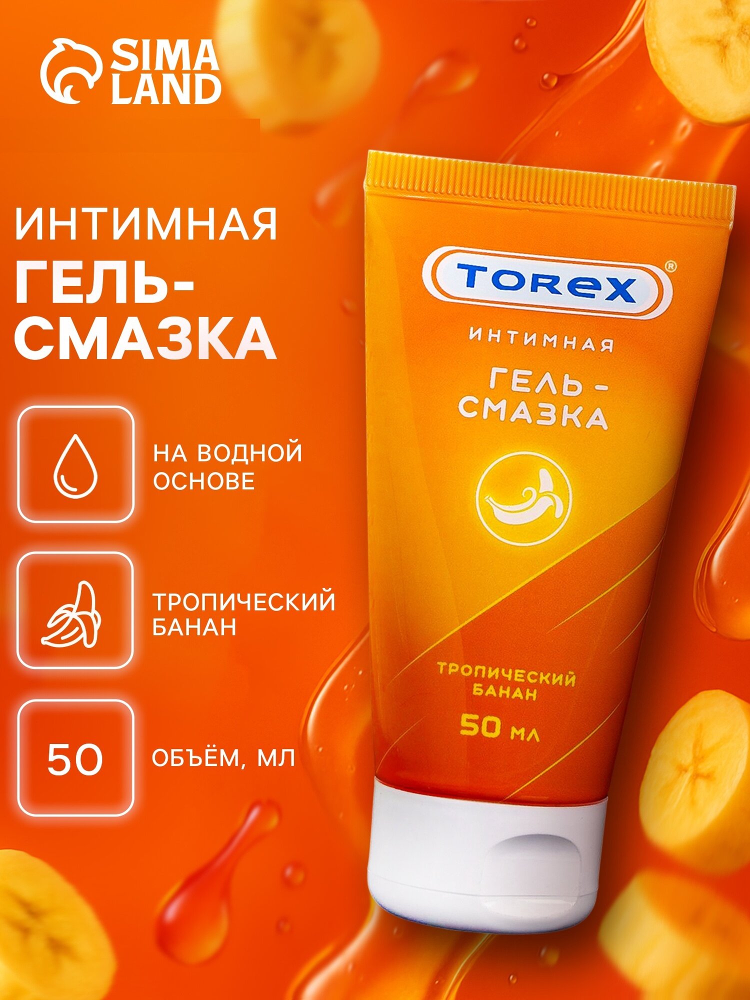 Гель-лубрикант TOREX "Тропический банан", съедобный, с дозатором, 50мл
