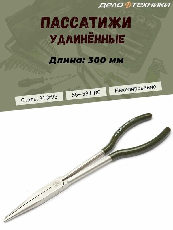 Пассатижи Дело Техники, удлиненные, длина 300 мм