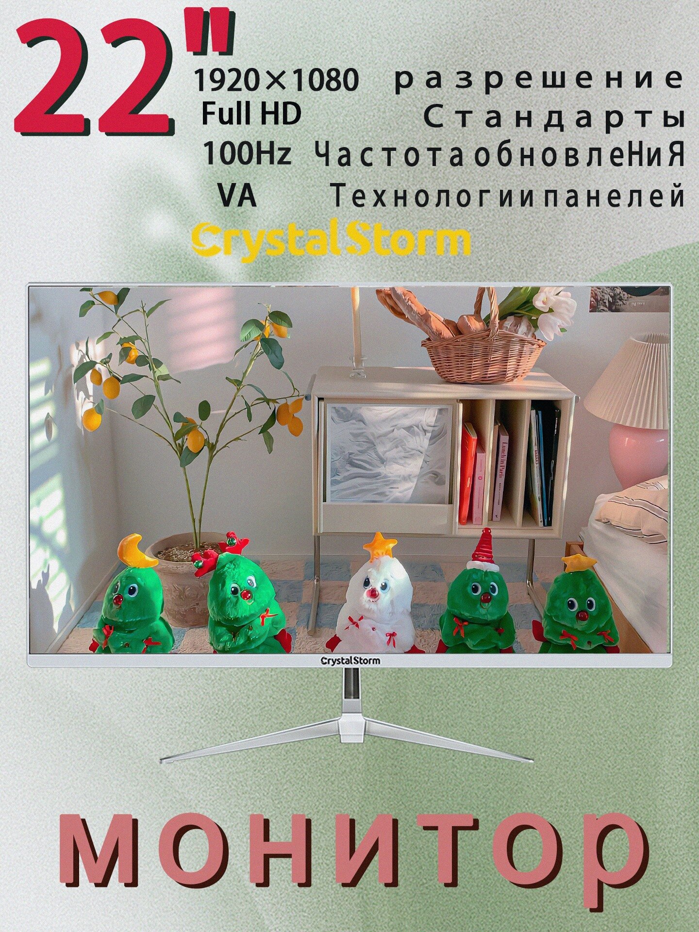 CrystalStorm 22" Монитор 1920x1080 100 Гц, VA, белый игровой, для компьютера