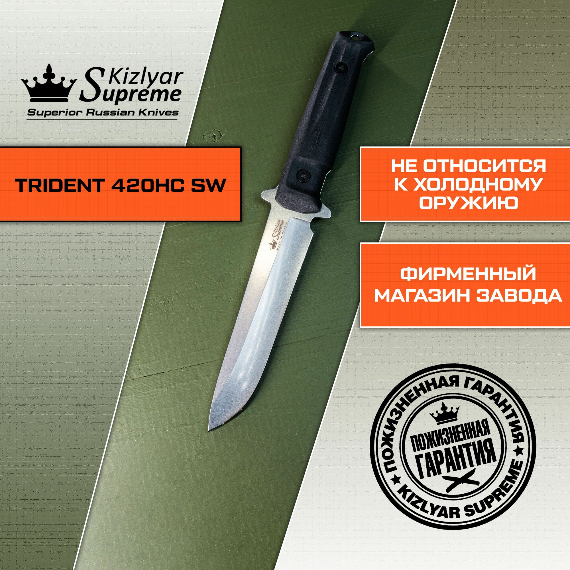 Туристический Нож от Kizlyar Supreme Trident 420HC StoneWash Lite