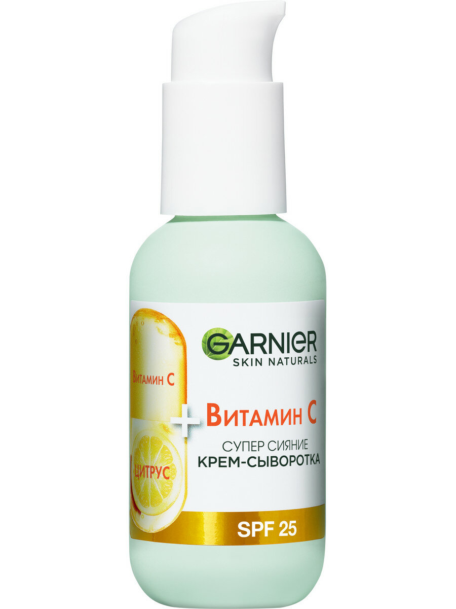 Garnier Крем-сыворотка с витамином С для лица "2 в 1 Супер Сияние" SPF 25, 50 мл.