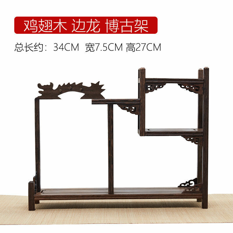 Деревянная подставка для куриных крыльев, цельная древесина, китайский стиль, маленькая многосекционная витрина, современная простая подставка для чайника, украшение
