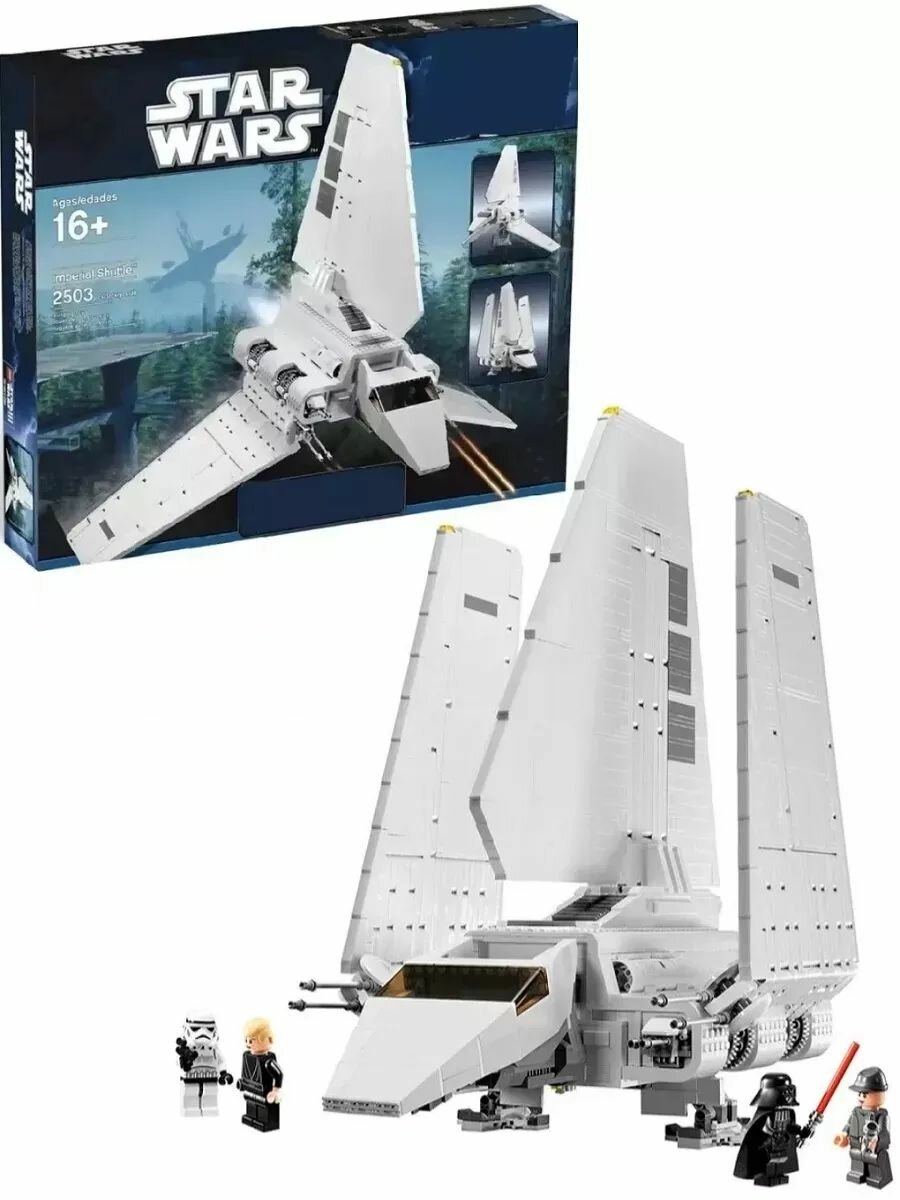 Конструктор Звездный имперский корабль, ХХ2525