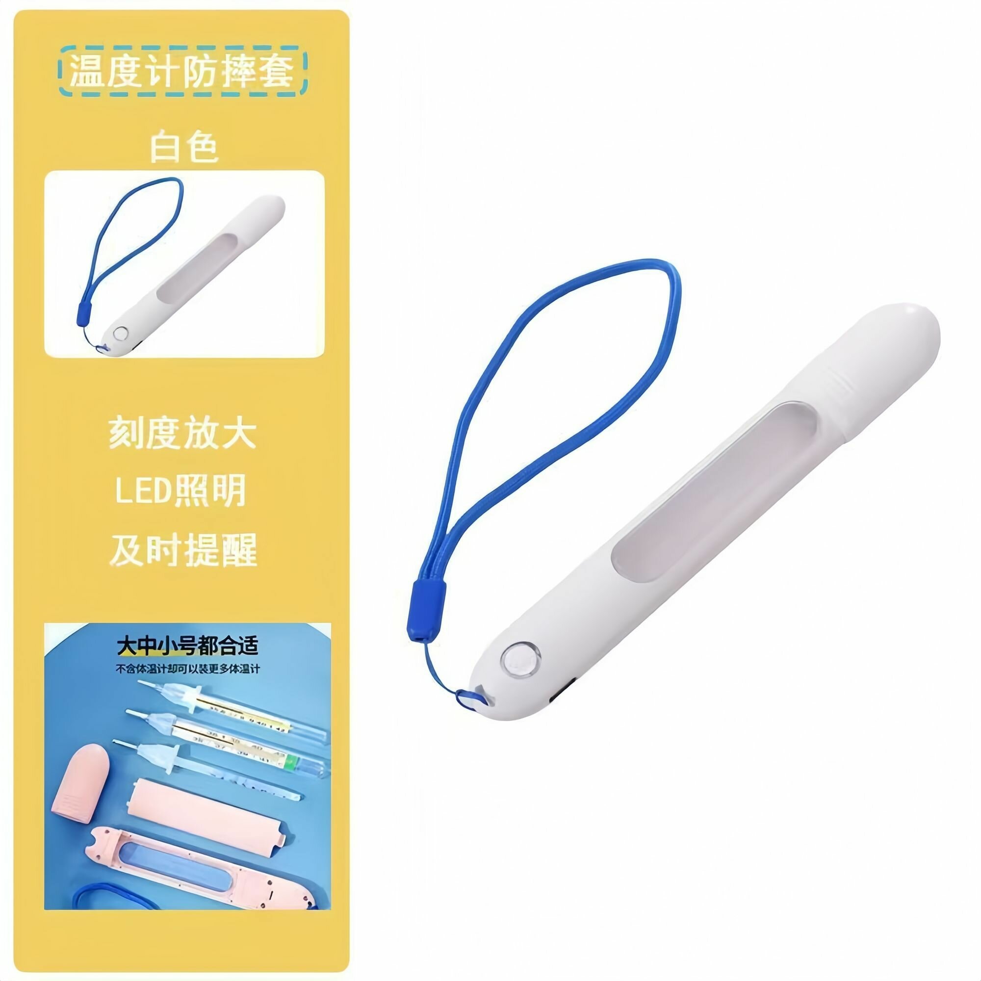 Креативный умный термометр с противоударным чехлом для домашнего использования, защитный чехол для ртутного термометра с подсветкой и таймером, портативный защитный чехол