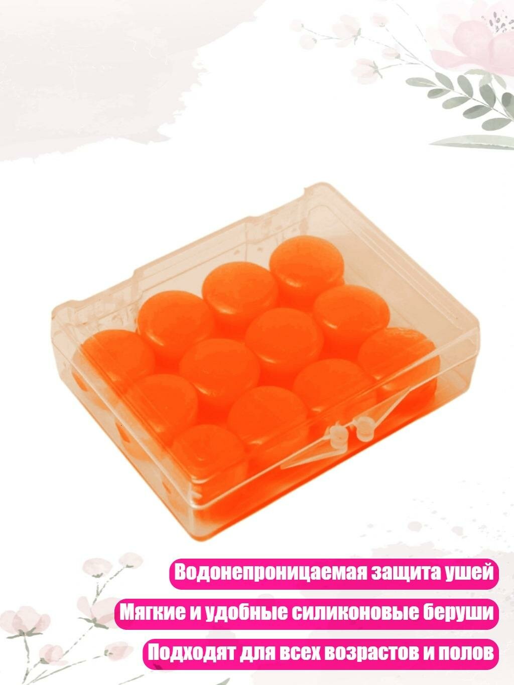 Силиконовые водонепроницаемые беруши для плавания, Оранжевый