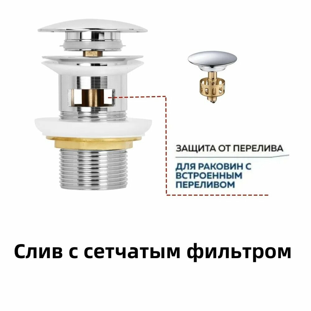 Выпуск для раковины универсальный Донный клапан с переливом Robern, высококачественная латунь, сеткой быстрой очисткой, Модный белый
