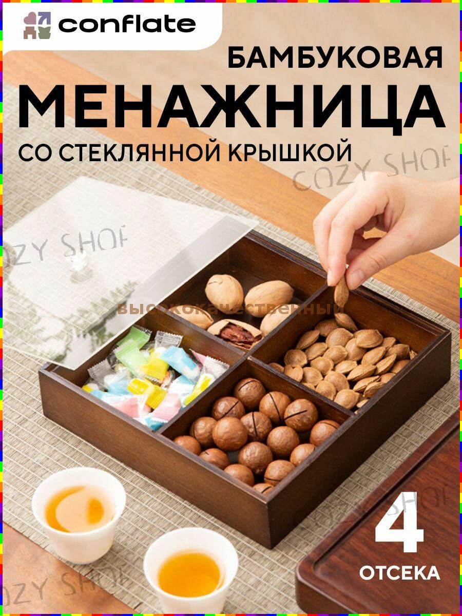 Элегантная менажница для сервировки стола