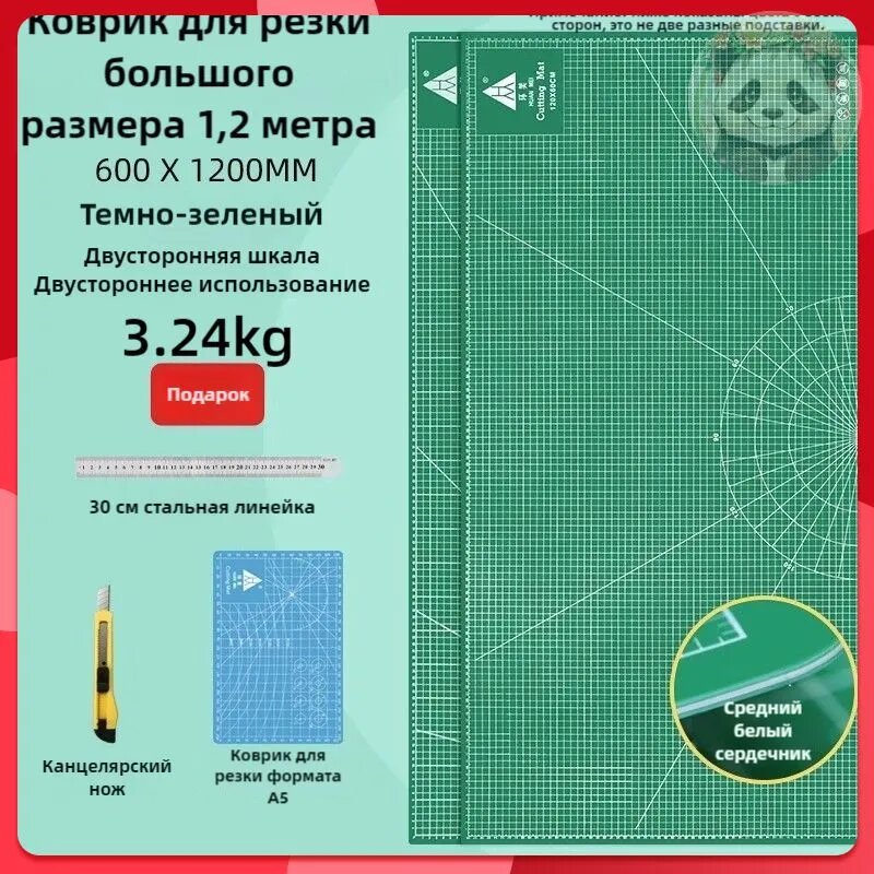 Коврик для резки (600х1200mm), 5 слоев, непрорезаемый двухсторонний, толщина 3мм