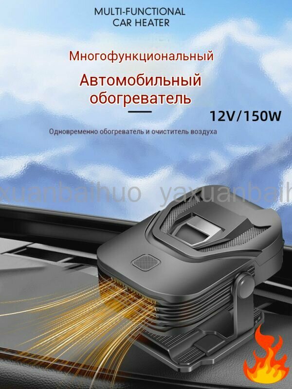 Аксессуар для обогревателя