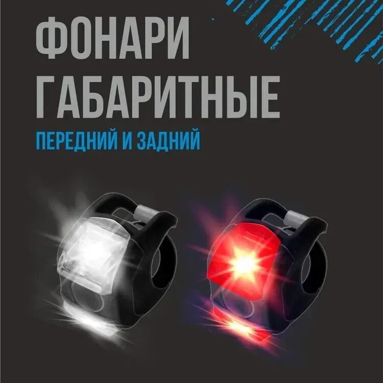 Фара передняя для велосипеда — фото 1