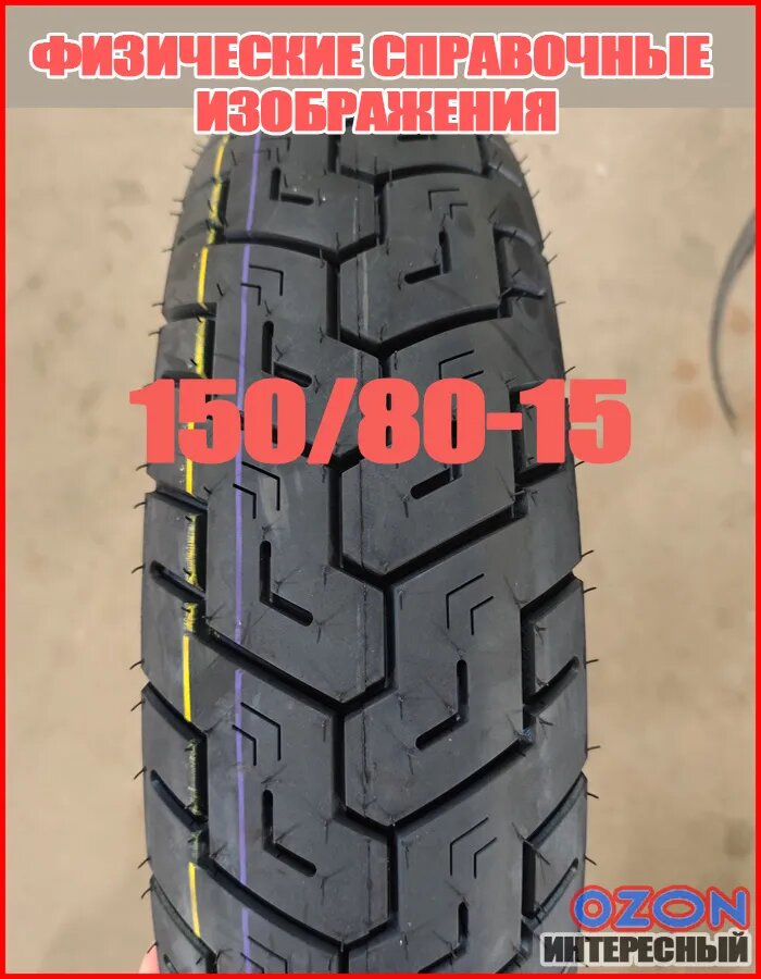 SR734 задняя TL Мотошины 150/80 R15 70 L