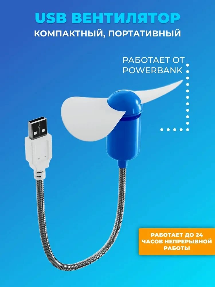 Вентилятор GSMIN "Fruit", USB, осевой, 1 скорость, диаметр лопастей 2 см