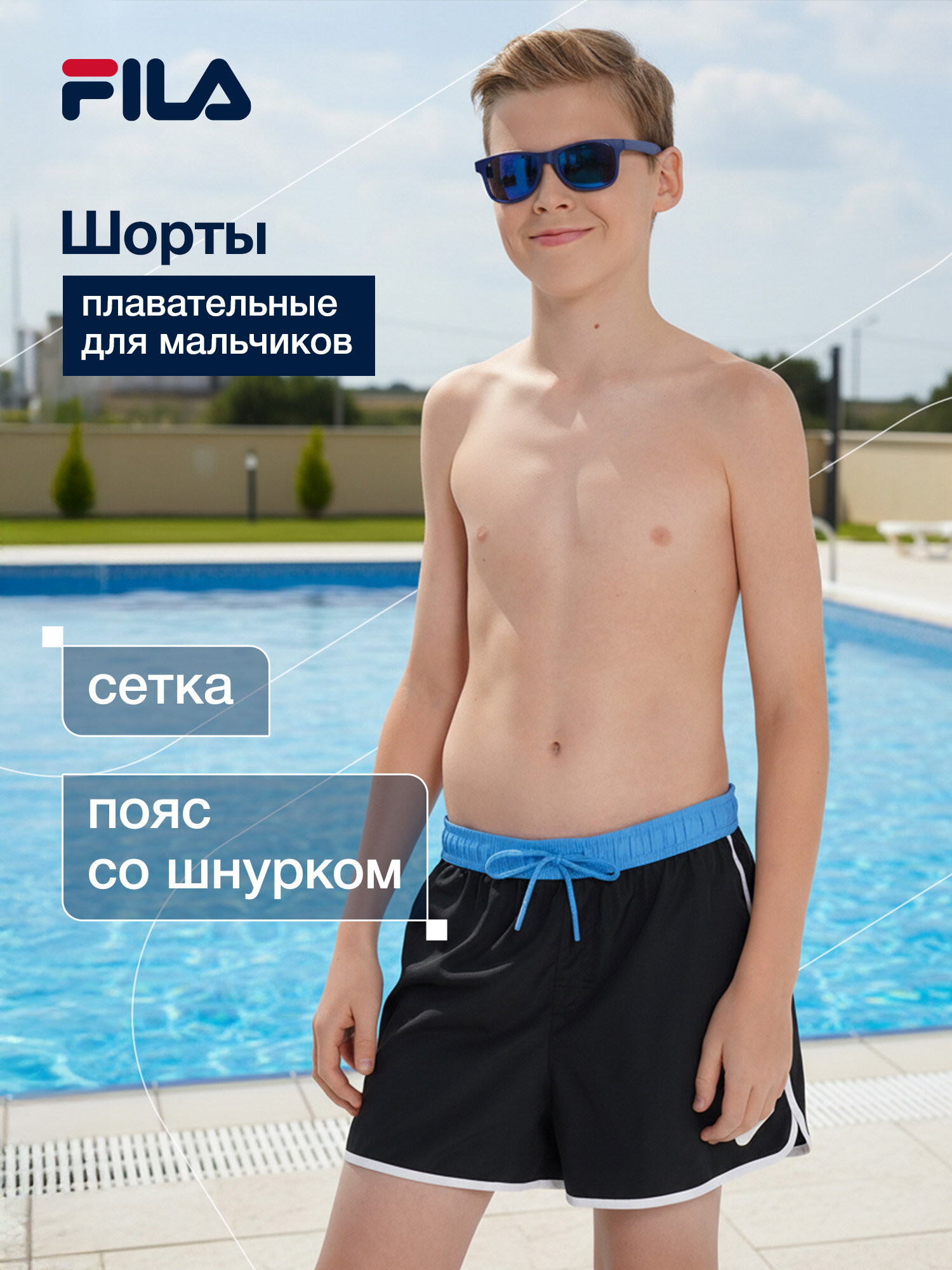 Шорты для плавания