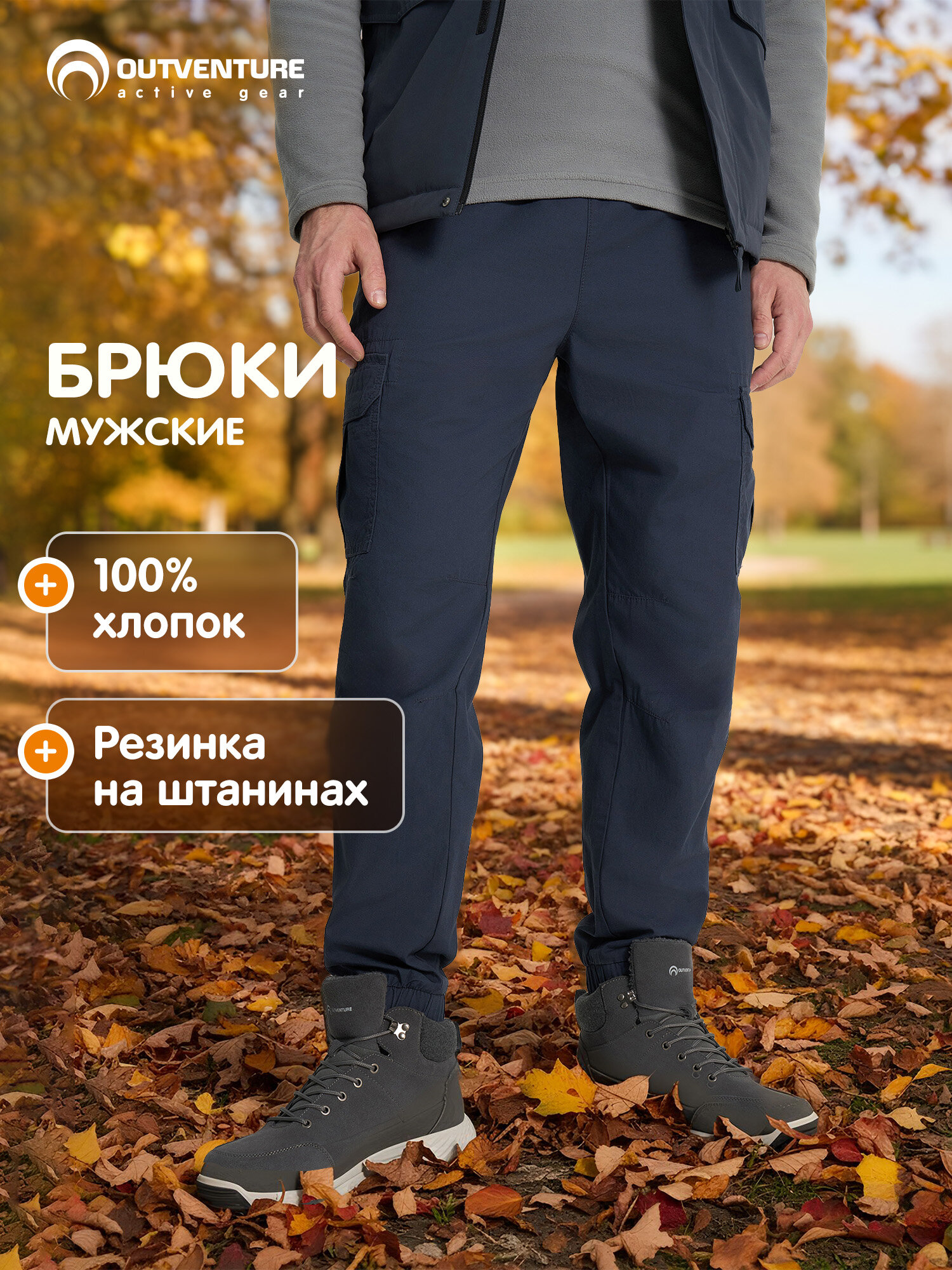 Брюки Travel Men’s Pants