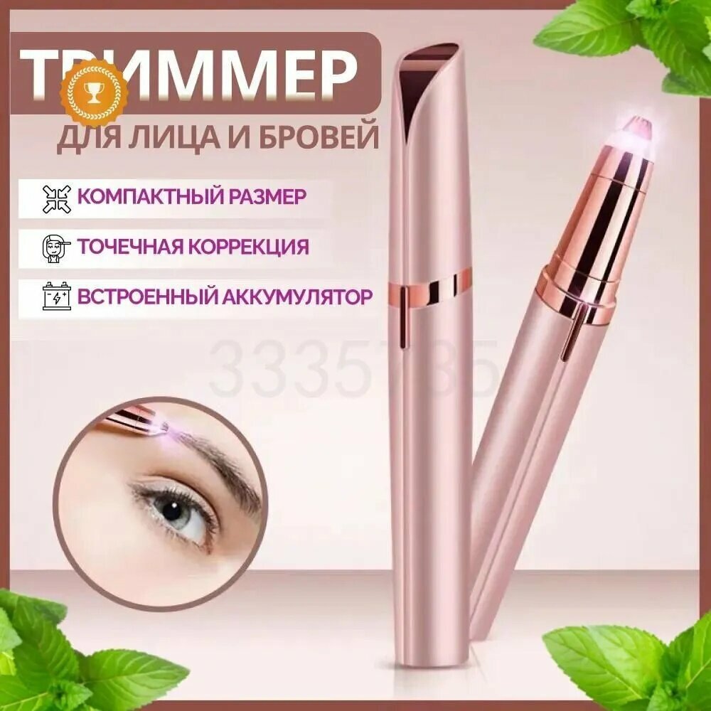 Триммер для бровей Sku-1142, работа от аккумулятора, розовый, золотой