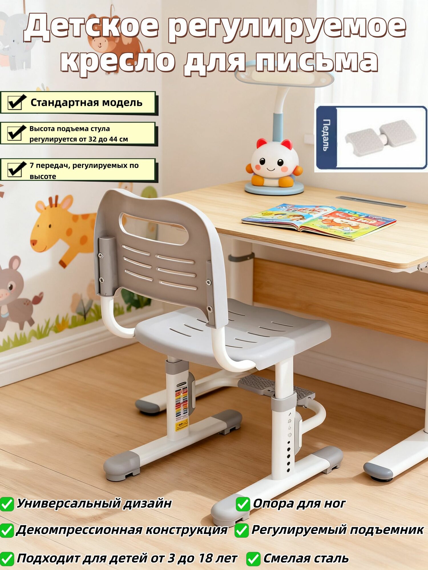 Детское эргономичное кресло для учебы, регулируемое по высоте, растущий стул, для правильной осанки, высота 32-44 см