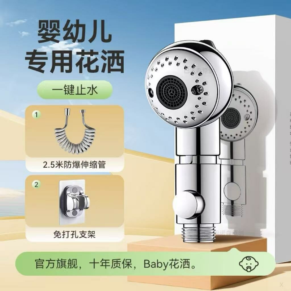 Детская душевая насадка для младенцев и детей, душевая насадка для домашних животных, внешняя ручная душевая насадка для купания, маленькая душевая насадка