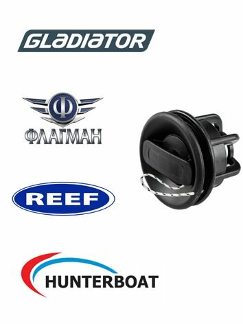 Клапан воздушный для лодок Hunter / Gladiator/ Флагман/ Reef