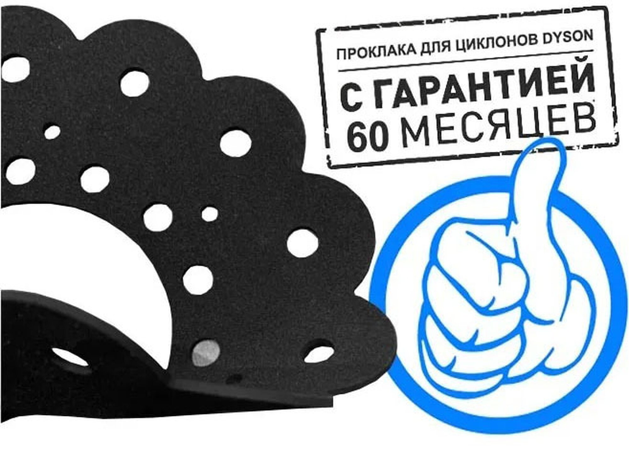 Прокладка для ремонта циклона к пылесосу dyson DC48 DC41 DC39 DC37 DC36 DC35