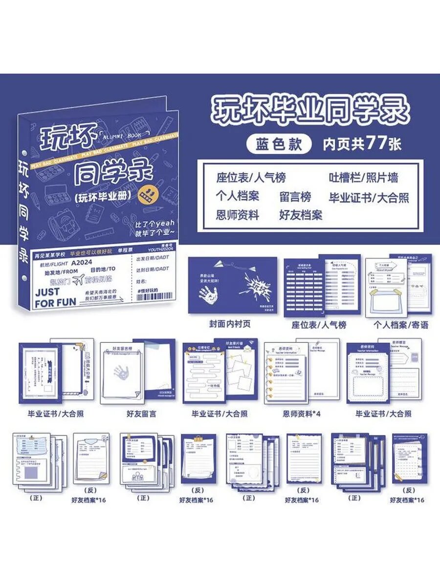 Альбом выпускника (Играть плохо - синий)