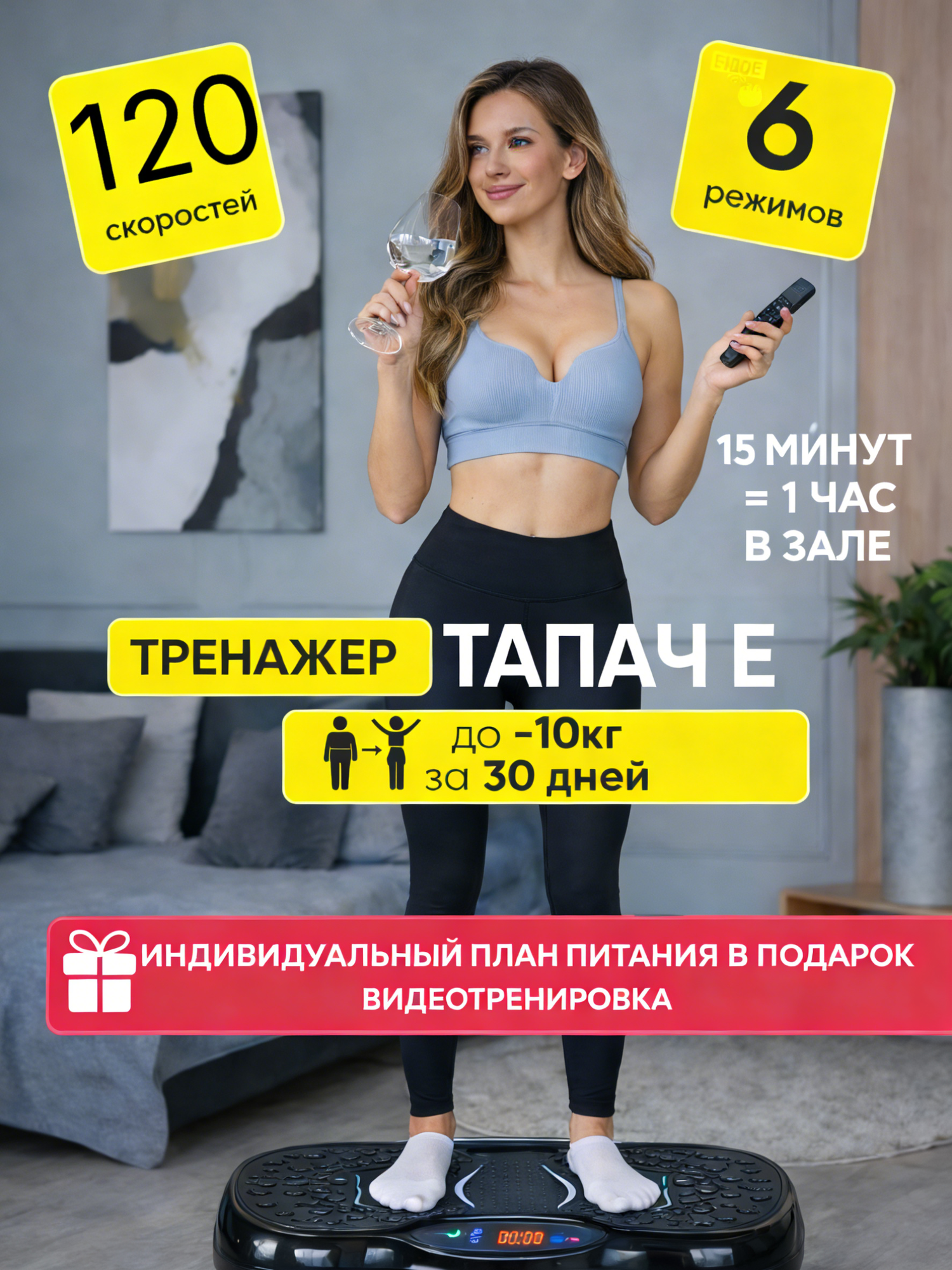 Виброплатформа тренажер для похудения, кардио, степпер для ног, антицеллюлитный, нагрузка 150 кг