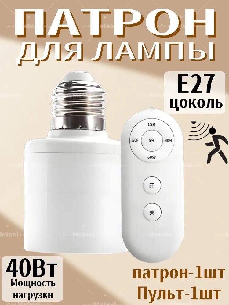 Патрон для лампы, Цоколь: E27, 40 Вт, Накаливания, Люминесцентная (энергосберегающая), 1 шт.