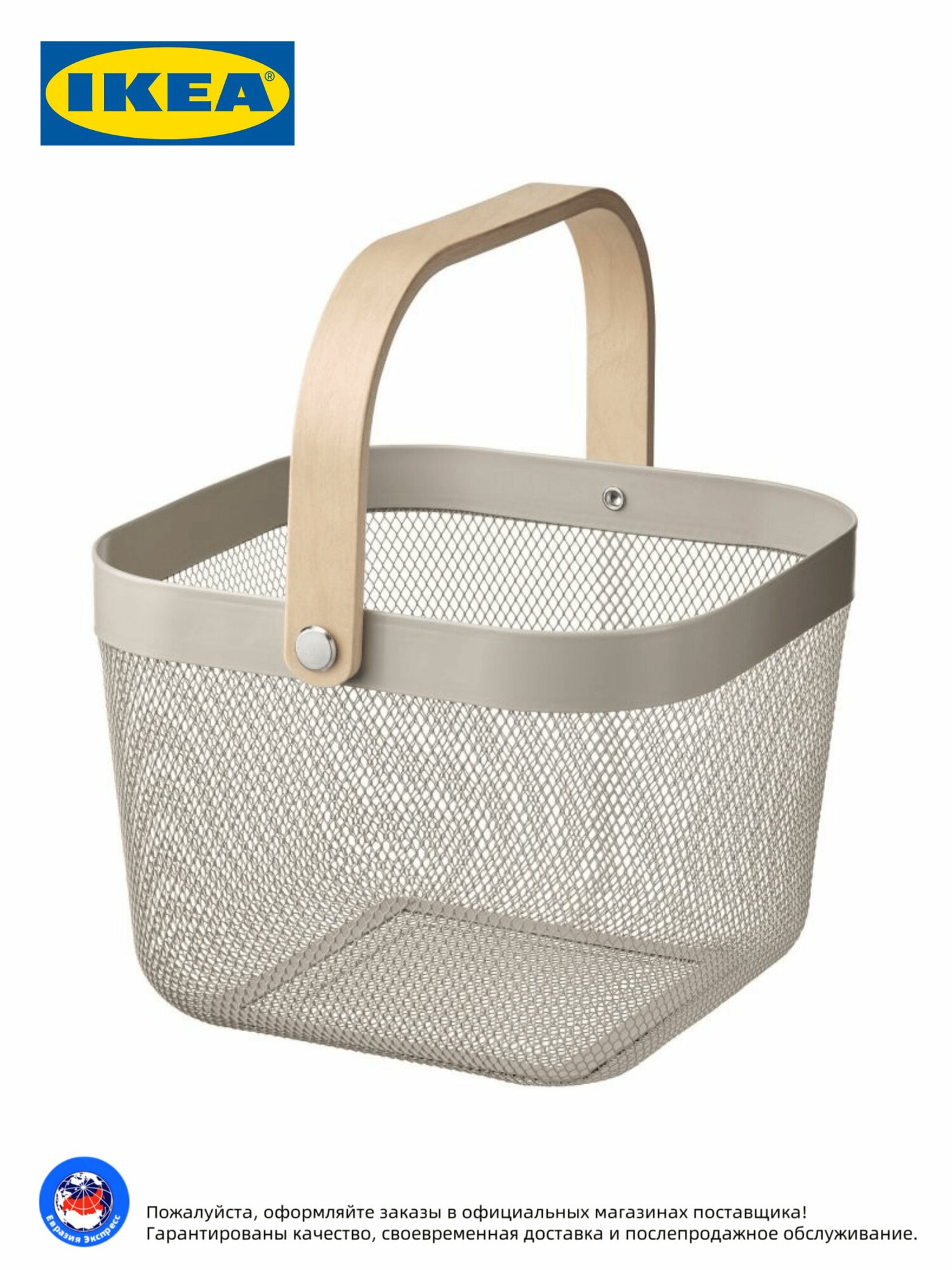 IKEA Корзина для хранения длина 25 см, ширина 26 см, высота 18 см.