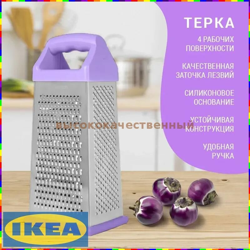Мелкая тёрка для овощей и сыра