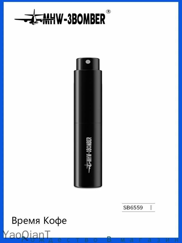 Бутылка-спрей для кофе, распылитель для кофейных зерен MHW-3BOMBER RDT Spray Bottle / черный