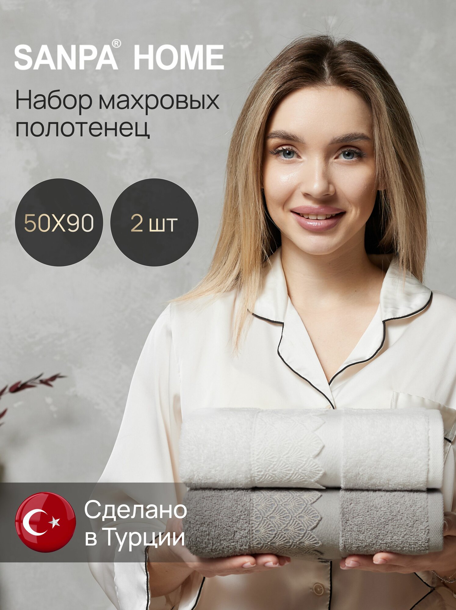 Полотенца махровые, банные 50х90 2 штуки набор, 100% хлопок Турция