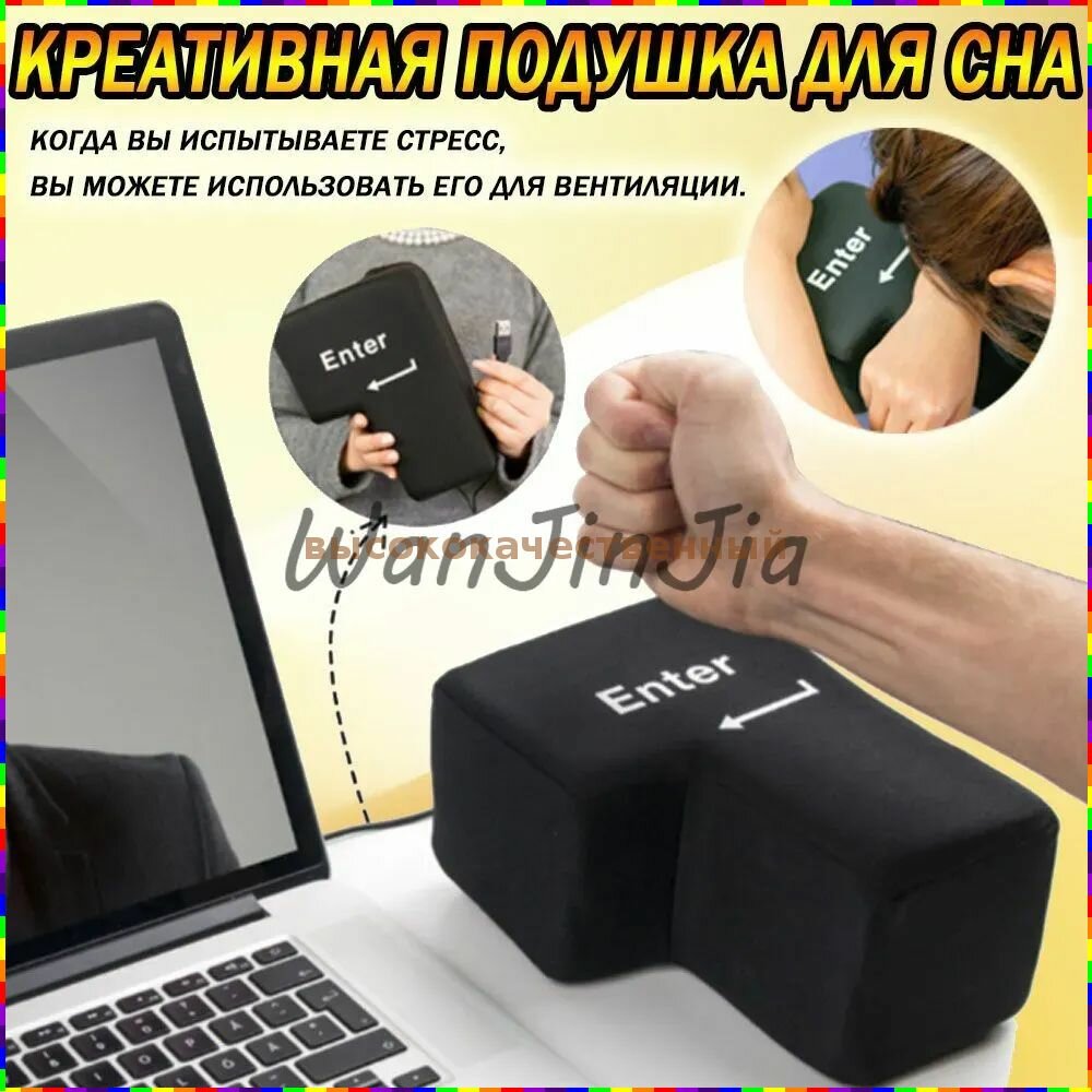 Антистресс-кнопка Enter с USB-кабелем, большая и удобная