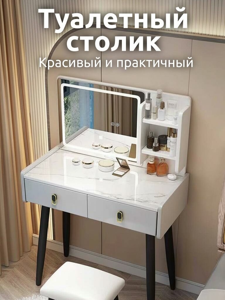 Туалетный столик со светодиодным туалетным зеркалом，100*40*130cm
