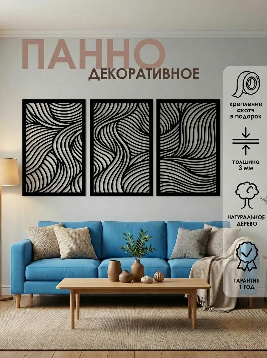 Панно на стену для интерьера, интерьерное панно, картины